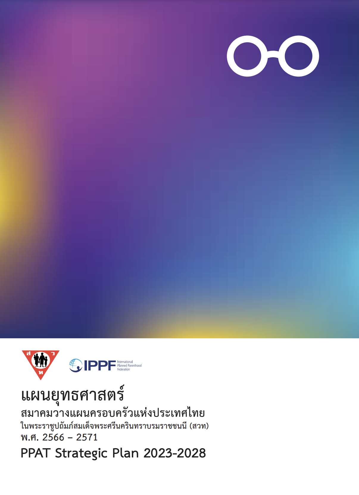 Operational strategy - สมาคมวางแผนครอบครัวแห่งประเทศไทย (สวท)