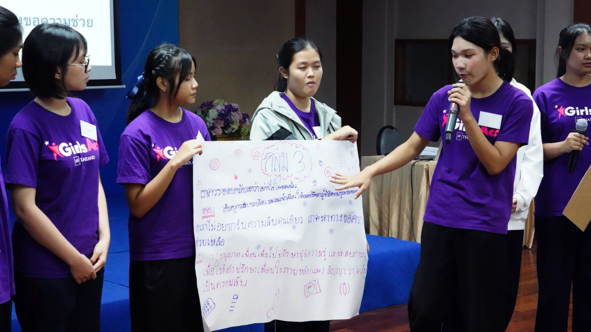 สวท ร่วมกับ AHF Thailand จัดอบรม Girl Act 2025 สร้างผู้นำเยาวชนหญิงด้าน ...